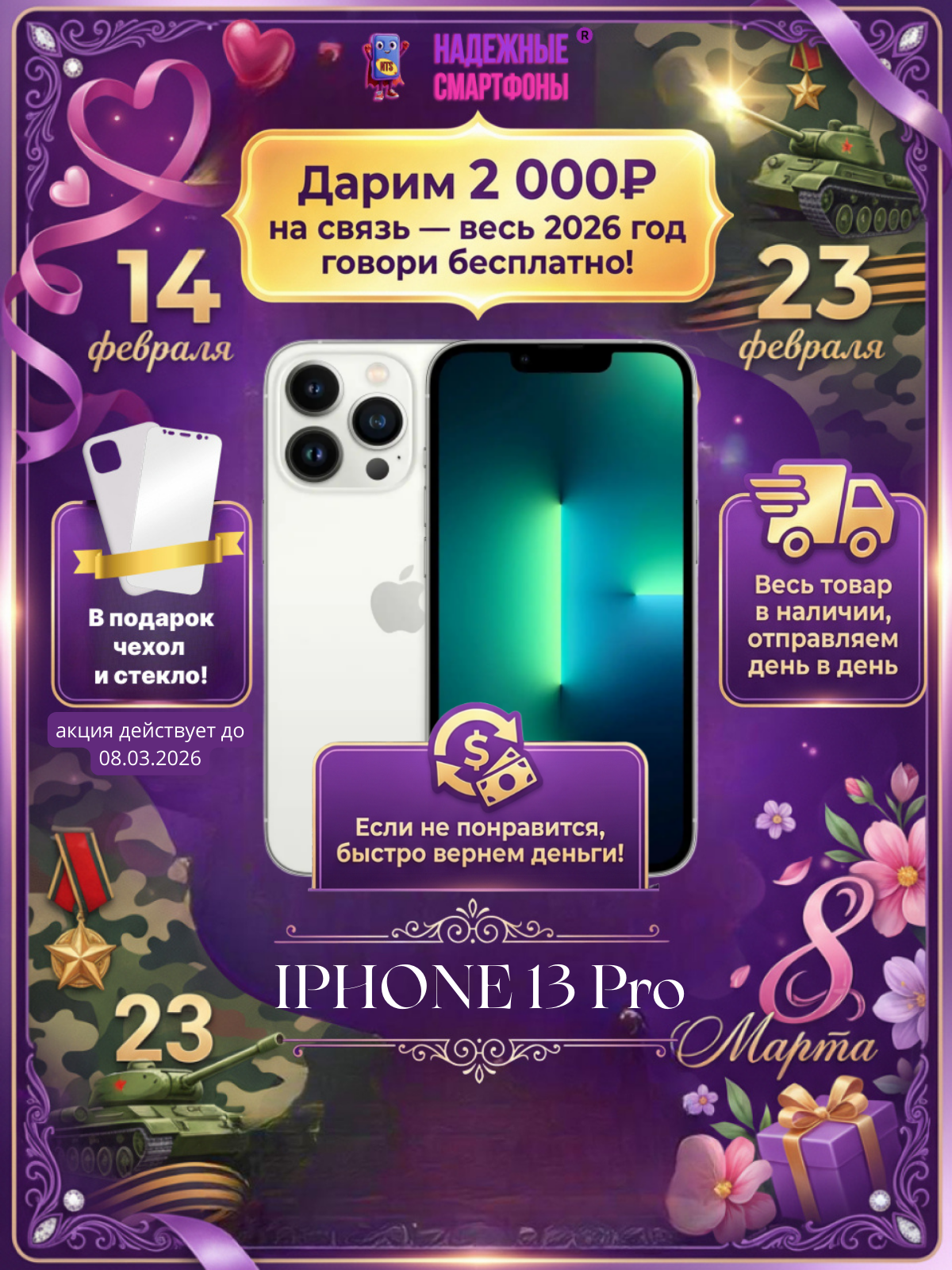 Смартфон Apple iPhone 13 Pro 128 ГБ, NFC, экран 6.1, белый, nano SIM