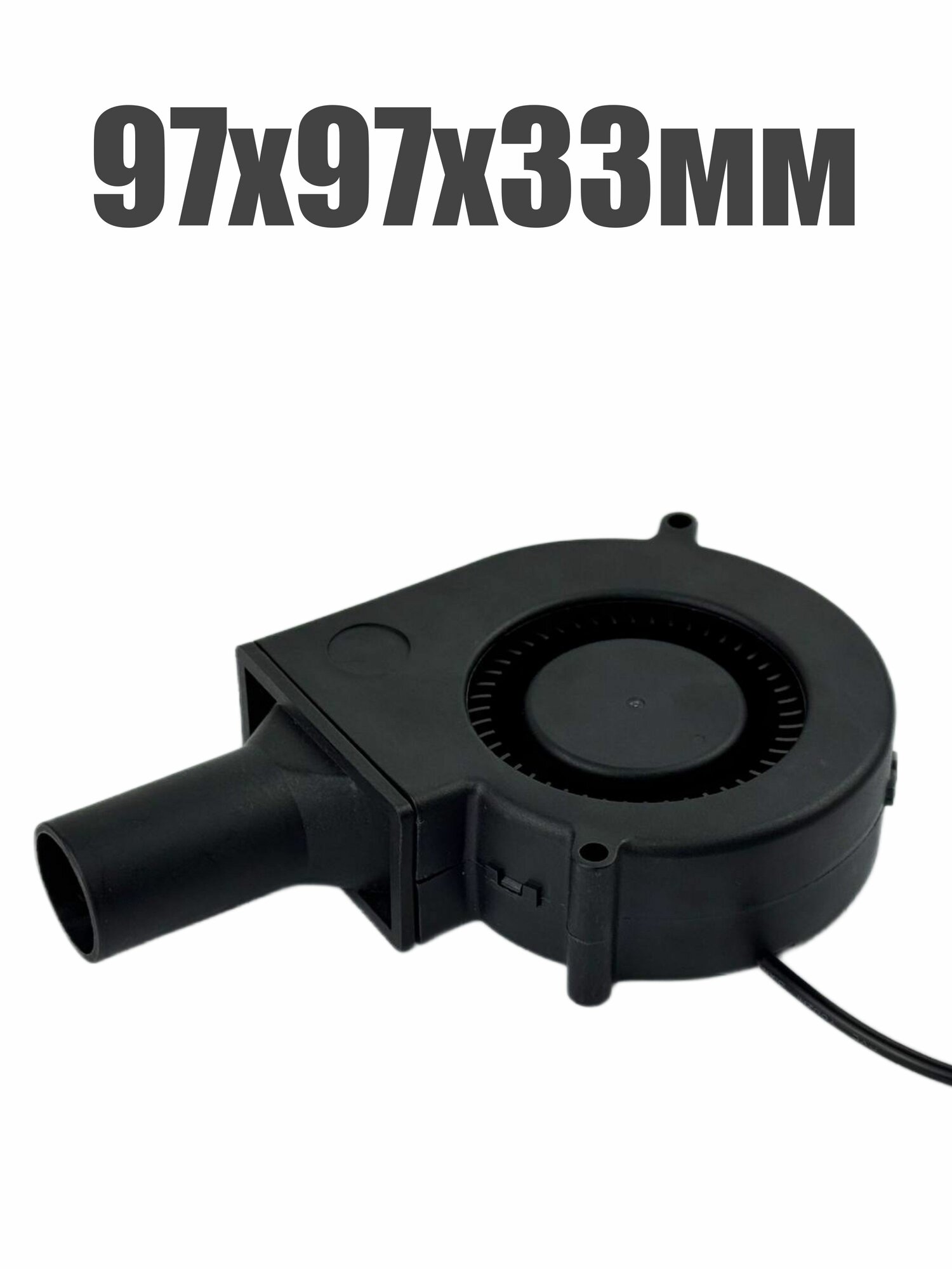 Вентилятор вытяжной, кулер 97x97x33мм, 12V DC, 9733, улитка