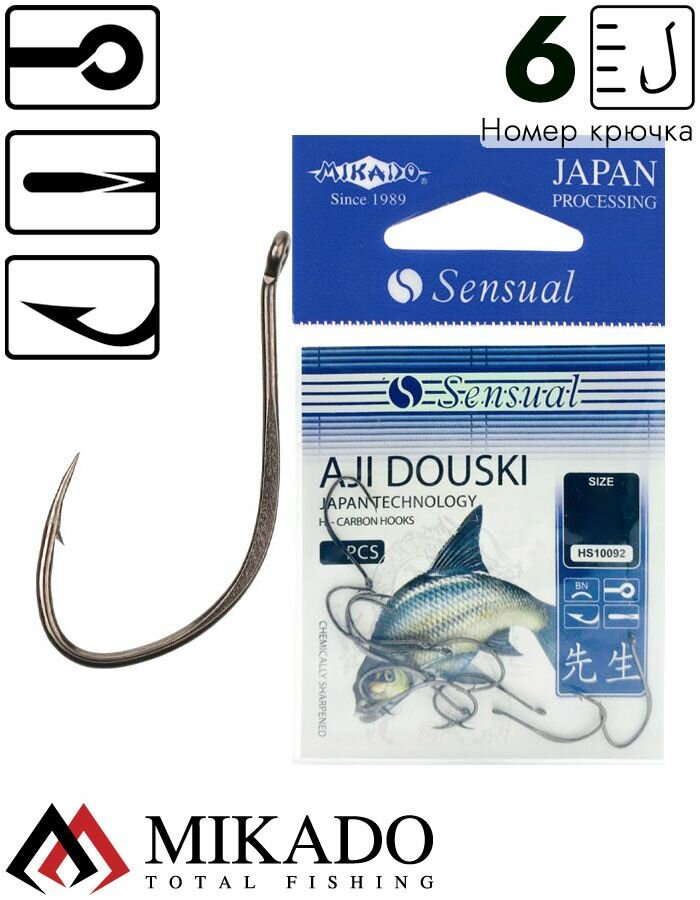 Крючки Mikado SENSUAL - AJI DOUSKI W/RING № 6 BN (с ушком) ( 10 шт.)