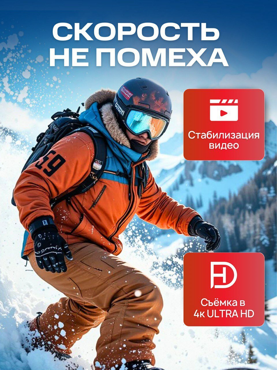 Экшн-камера — фото 1