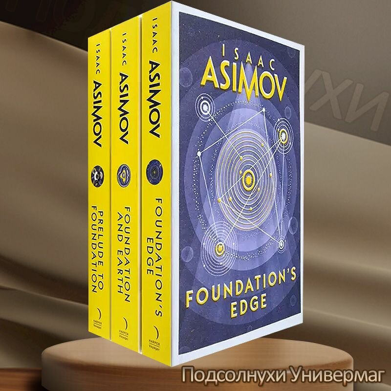 Книги художественная литература, научная фантастика: Foundation Series 4-6 Isaac Asimov