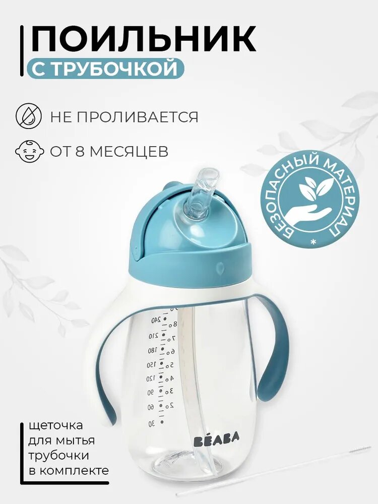 Поильник