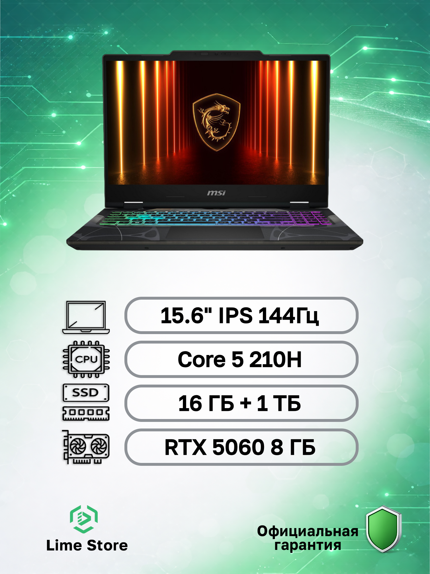 Ноутбук игровой MSI Cyborg 15 B2RWFKG-1046XRU Intel Core 5 210H, 16ГБ, 1 ТБ, NVIDIA GeForce RTX 5060 для ноутбуков (8 Гб), 15.6" 1920x1080 144Гц IPS, noOS (9S7-15Q342-1046)