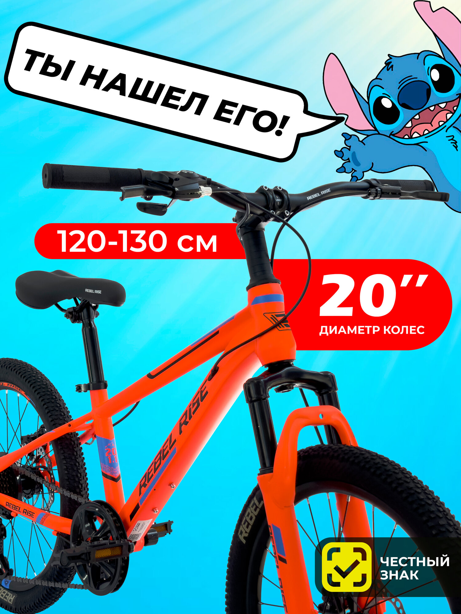 Велосипед детский горный для мальчика и девочки REBEL RISE AUSTIN, рост 120-130 см, колеса 20 дюймов, стальная рама 11, 7 скоростей, MD, orange, 2026