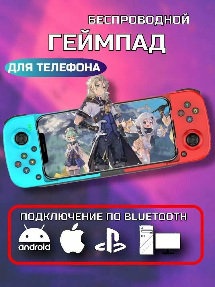 Игровая клавиатура Игровой джойстик для телефона Bluetooth BSP-D3, iOS, Android, PC, PS, белый