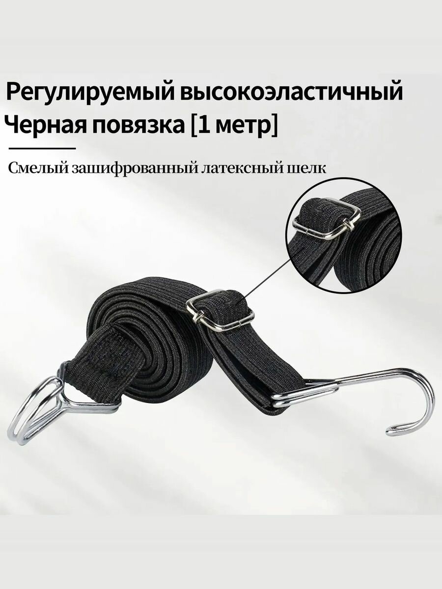 Резинка на велосипедный багажник 1000х30 мм плоская с металлическими антицарапными крючками, Эластичная стяжка-резинка для багажа с металлическими крючками/длину можно регулировать/черный