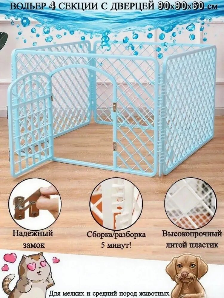 Вольер для собак