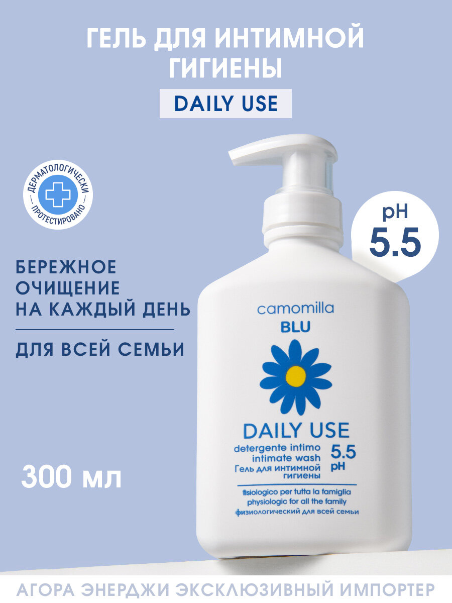 Гель для интимной гигиены Camomilla Blu для ежедневного ухода всей семьи, 300 мл