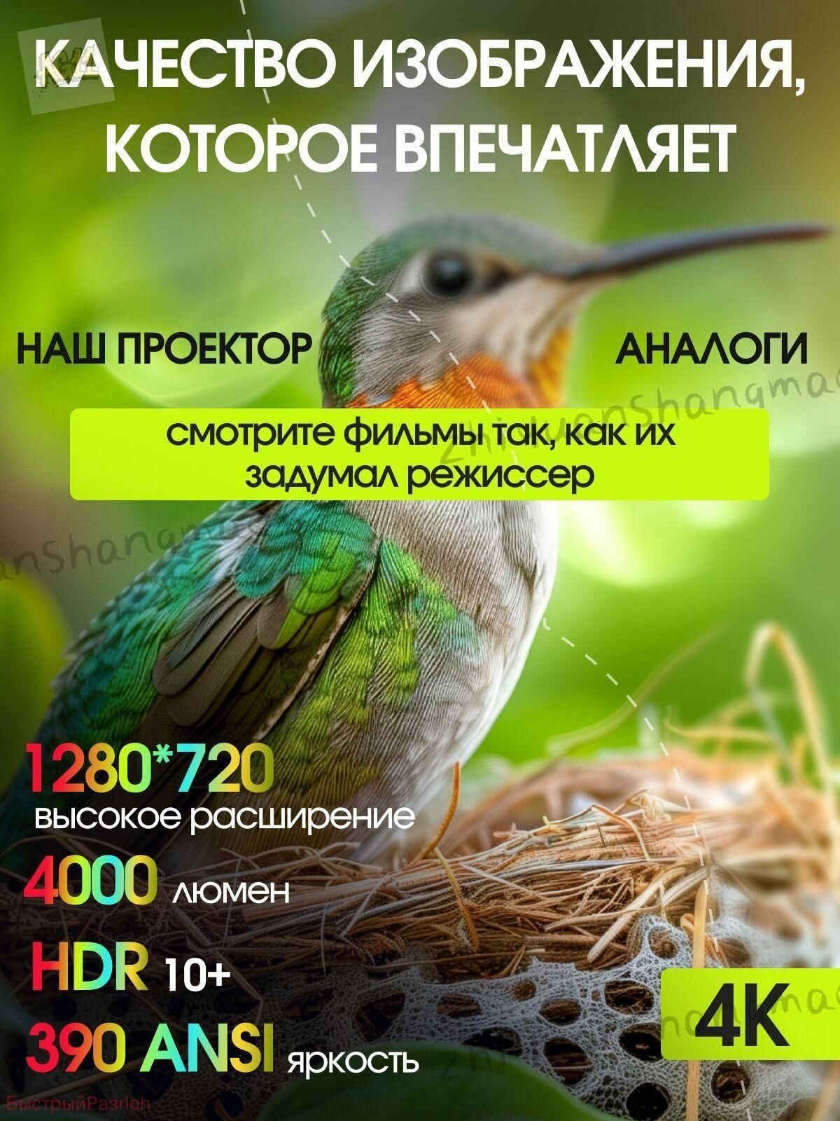 Гобо-проектор — фото 1