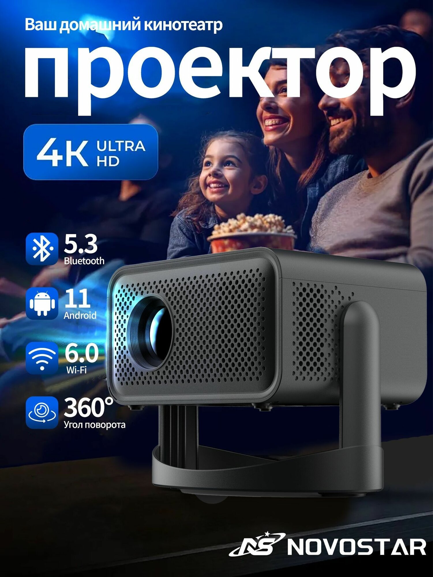Проектор для фильмов, с автофокусом, поддержка 4К по HDMI, Android TV, Wi-Fi 6.0, Bluetooth 5.3