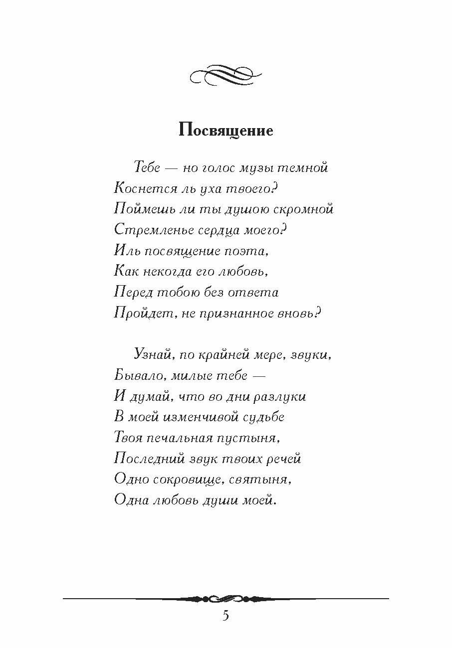 Полтава. Поэма. — фото 1