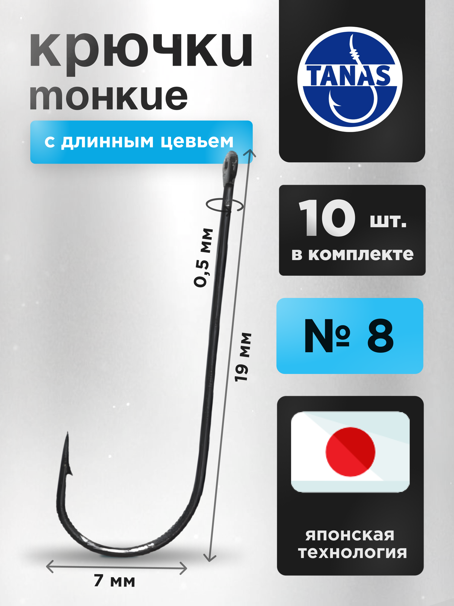 Крючки рыболовные с длинным цевьем Набор 10 шт FUGU №8 Round, окунь, голавль, язь, небольшой судак