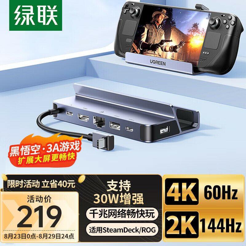 Lulian SteamDeck/oled/ROG/Switch Expansion Dock, ROG Ally Handheld Expansion Dock, Game Base, HDMI Screen Casting, 4K 60Hz, Gigabit Ethernet Port Expansion Dock