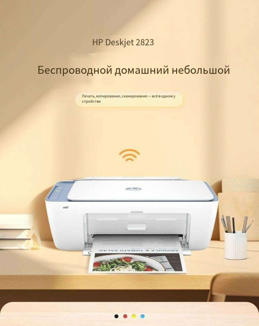 HP2823 домашний маленький принтер мобильный телефон беспроводное копирование и сканирование все-в-одном Wifi офисная студенческая печать формата А4
