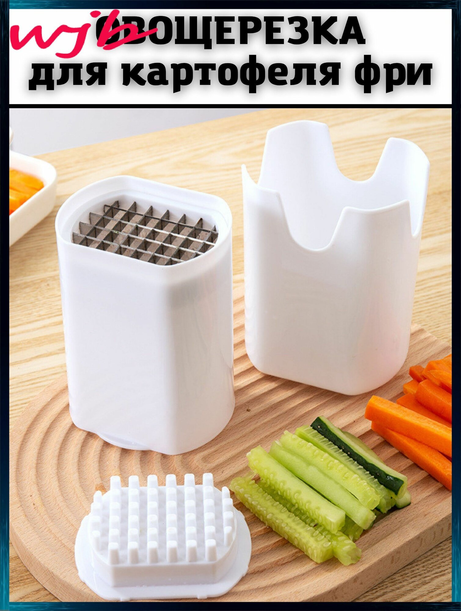 Ручной измельчитель
