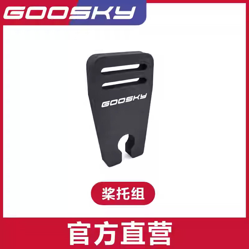 Аксессуары для 3D-вертолета GOOSKY Technology RS7 Model Aircraft