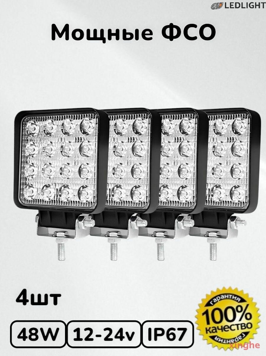 Фары автомобильные