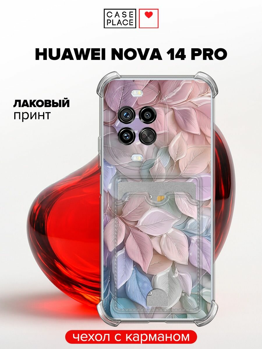 Чехол на Huawei Nova 14 Pro (Хуавей Нова 14 Про) с картой и принтом Разноцветные листья 2