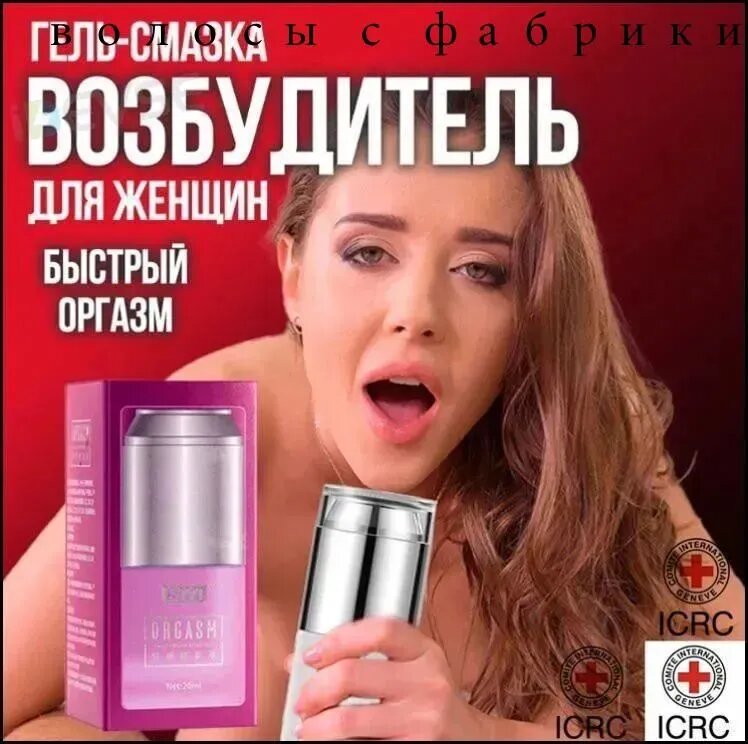 Средство для интимной гигиены Возбудитель для женщин, 20 мл
