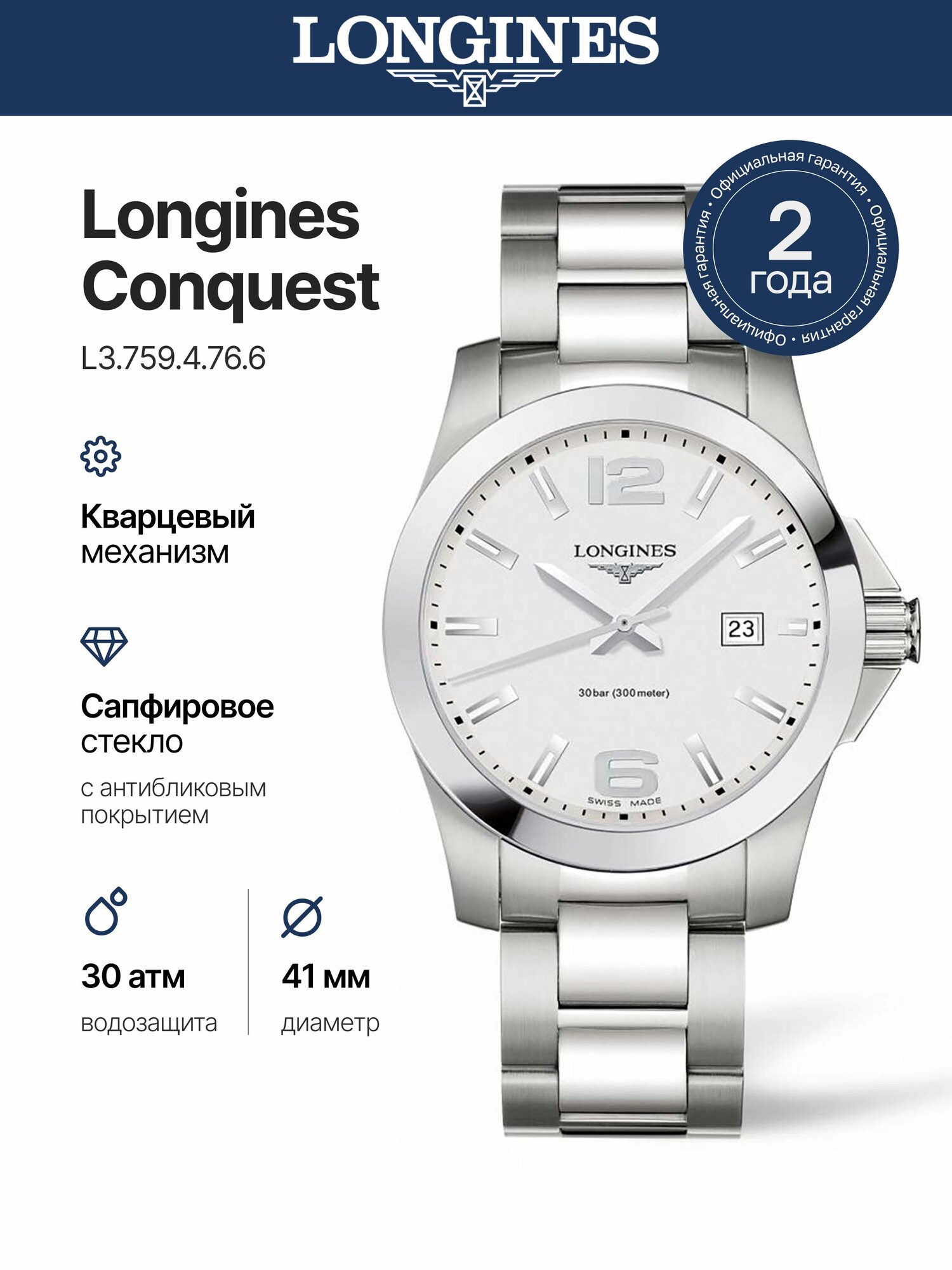 Наручные часы