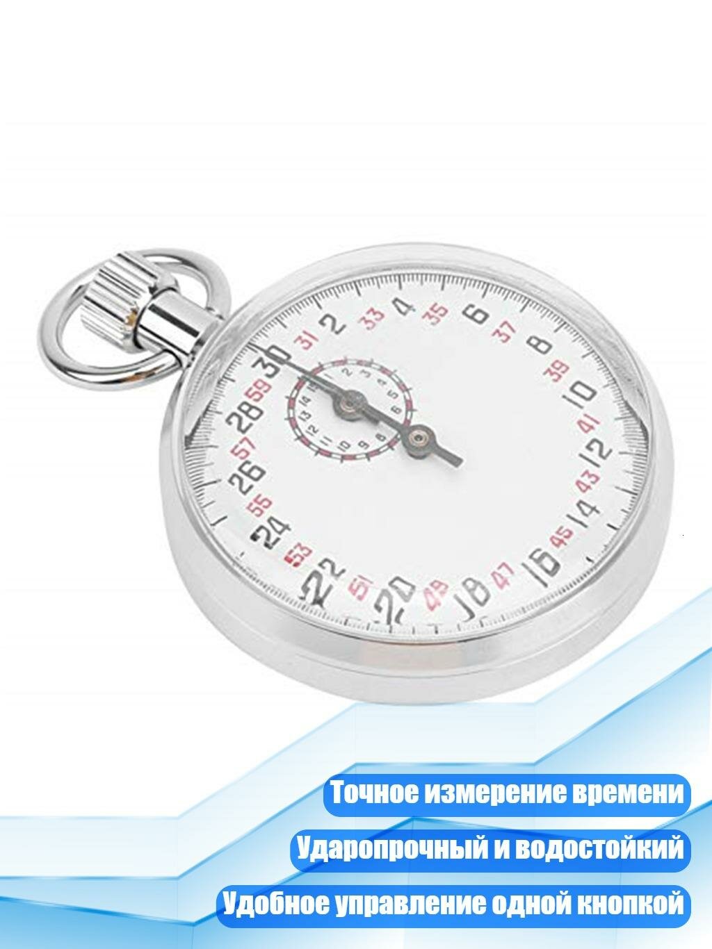 Механический секундомер SXJ504, 504