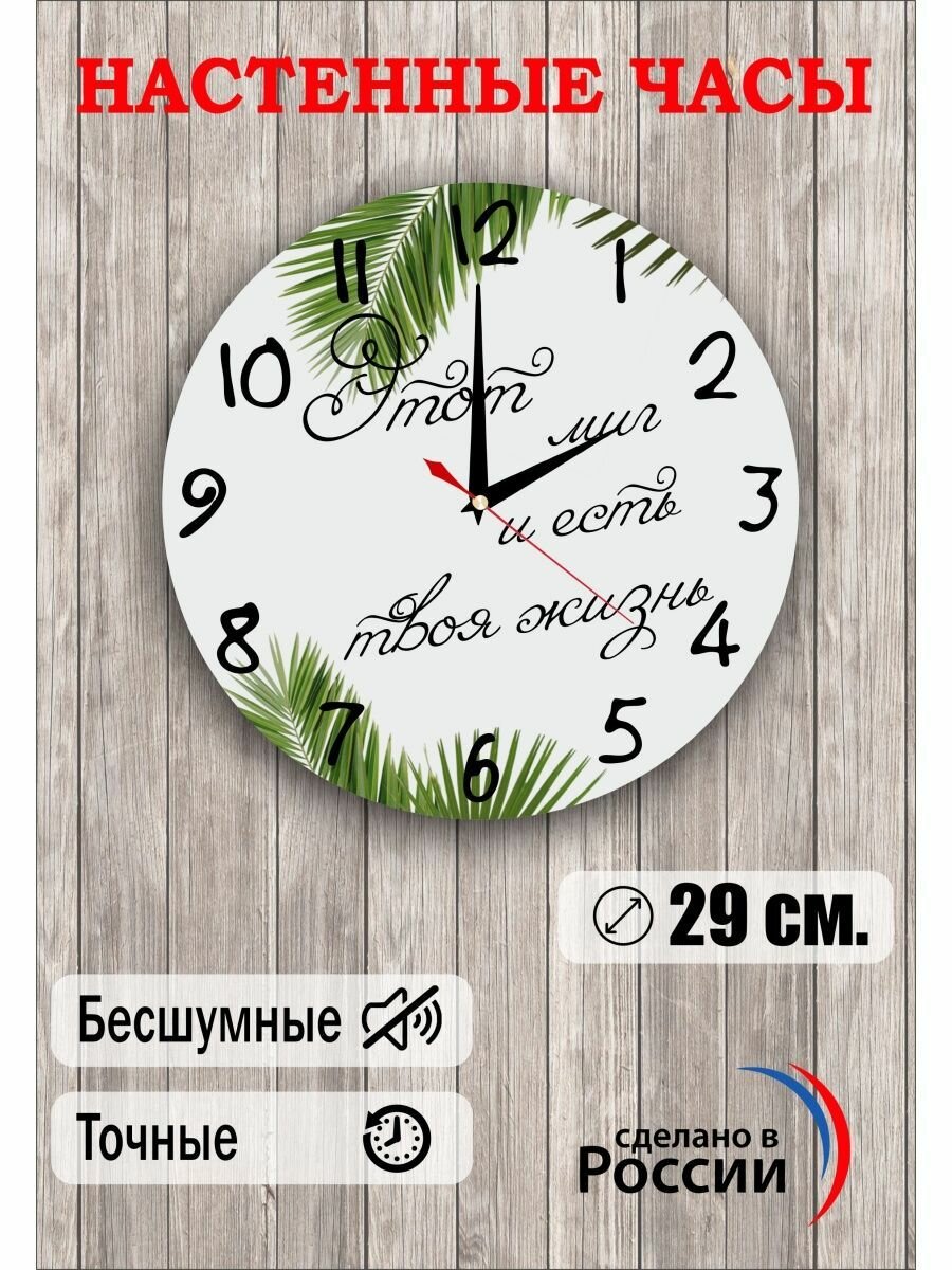 Часы интерьерные/настенные/в офис/подарок