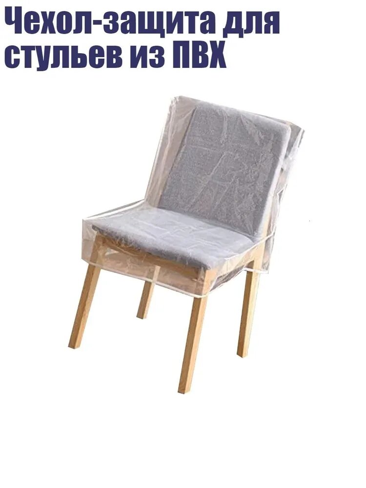 Комплектующие для стулах3 см