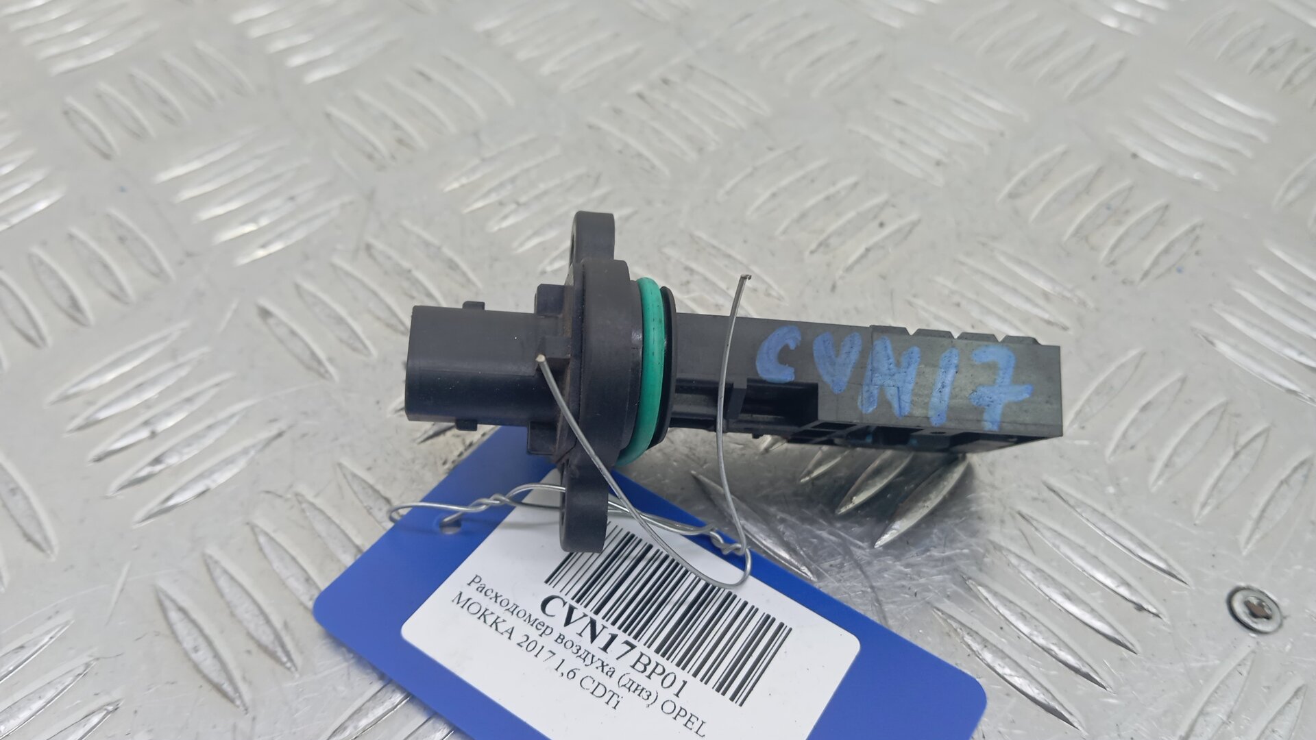 Расходомер воздуха дизельный OPEL MOKKA 1, Номер 95930057, 12671618, 0280218431