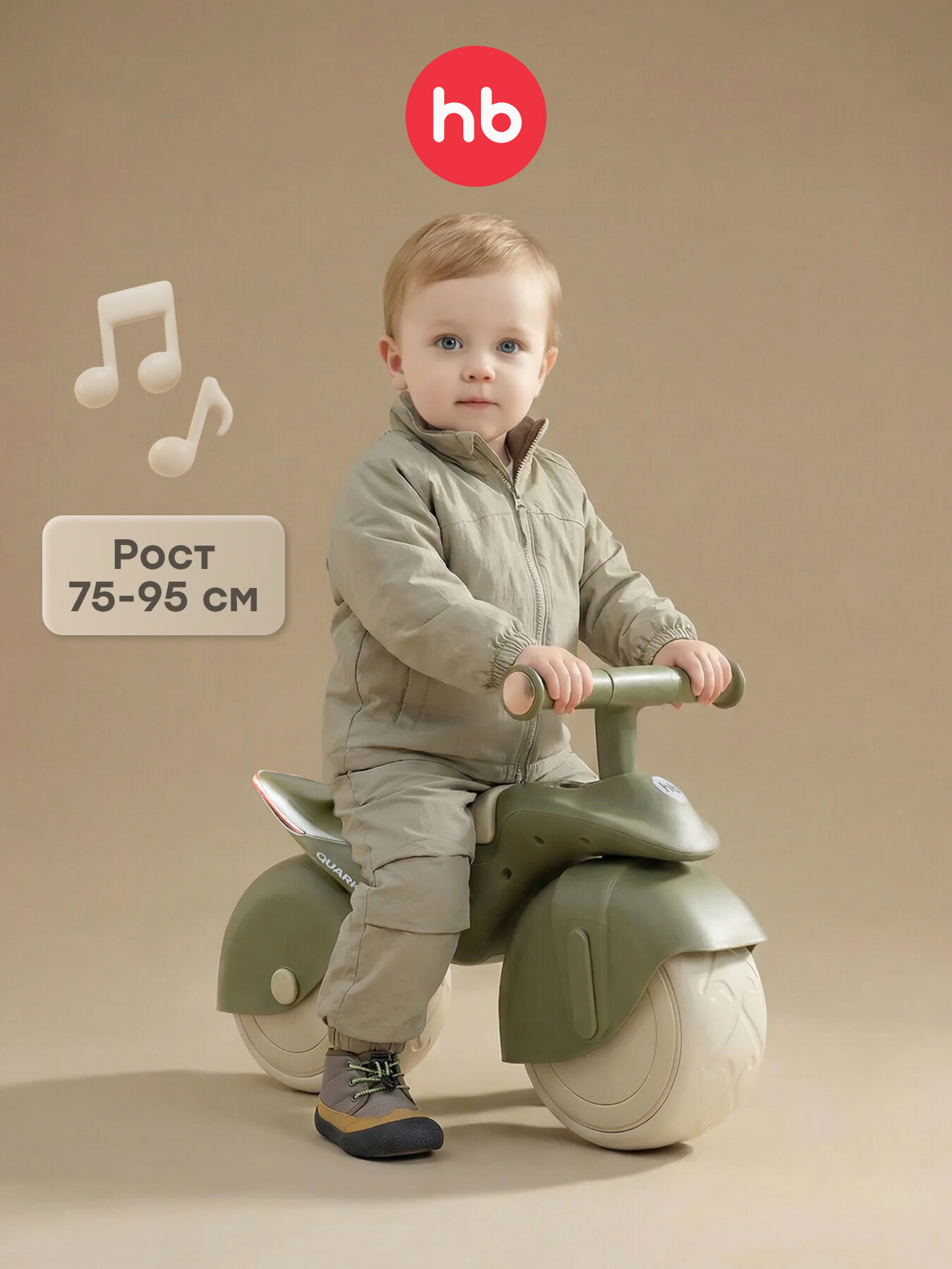 50069, Беговел детский QUARK Happy baby, мотоцикл от 1 года для мальчиков и девочек, велобег для малышей, зеленый