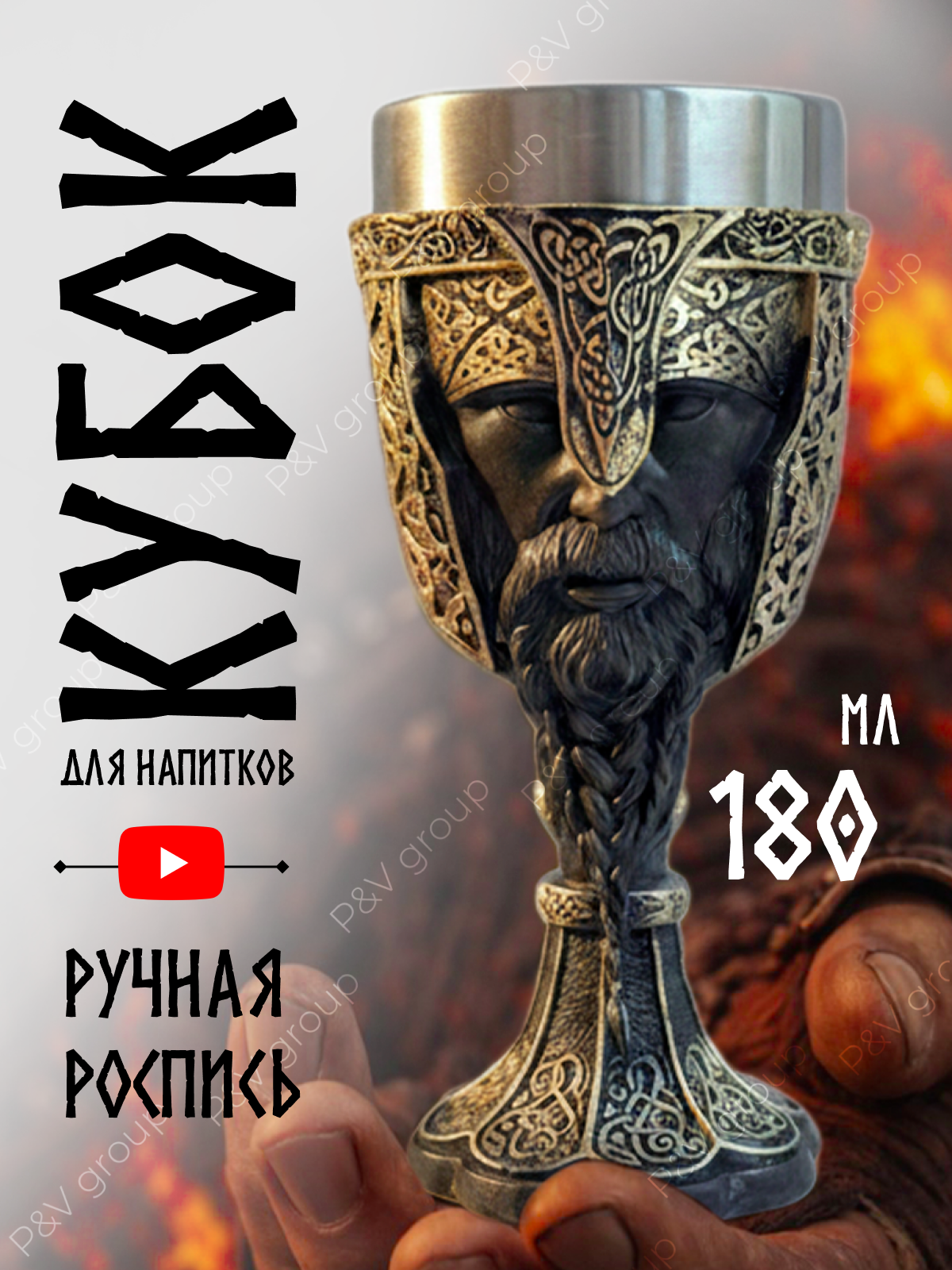 Бокал для вина Кубок для напитков на ножке с декором ручная работа