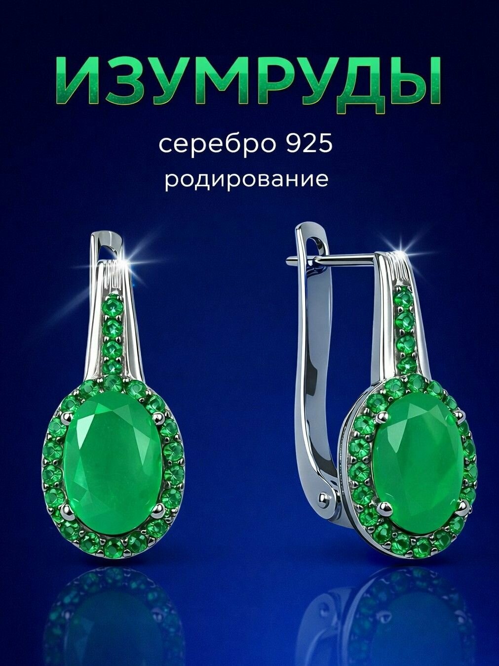 Серьги серебро, 925 проба, родирование, изумруд, изумруд синтетический