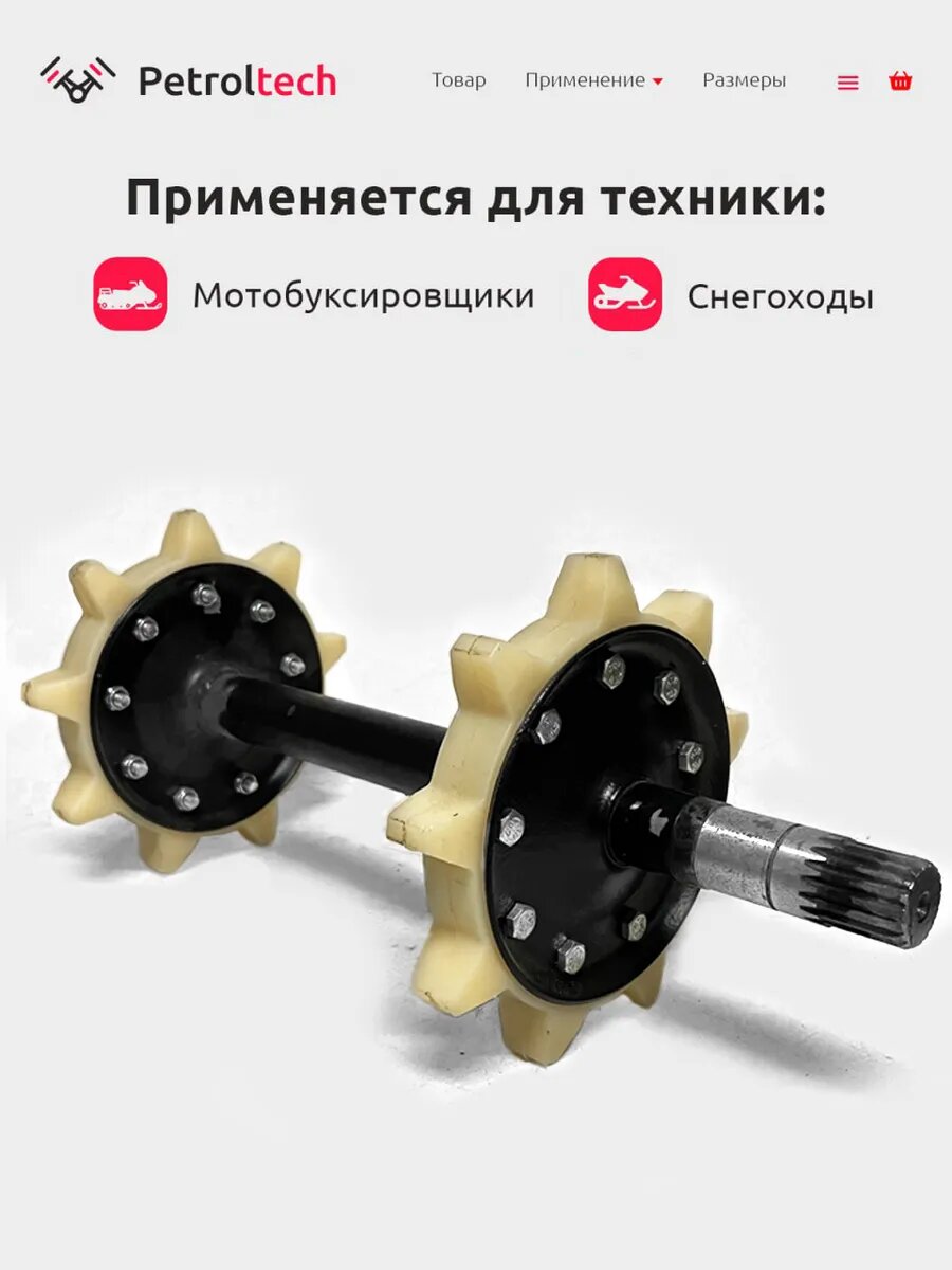 Вал ведущий под шлицы со звездами 380мм