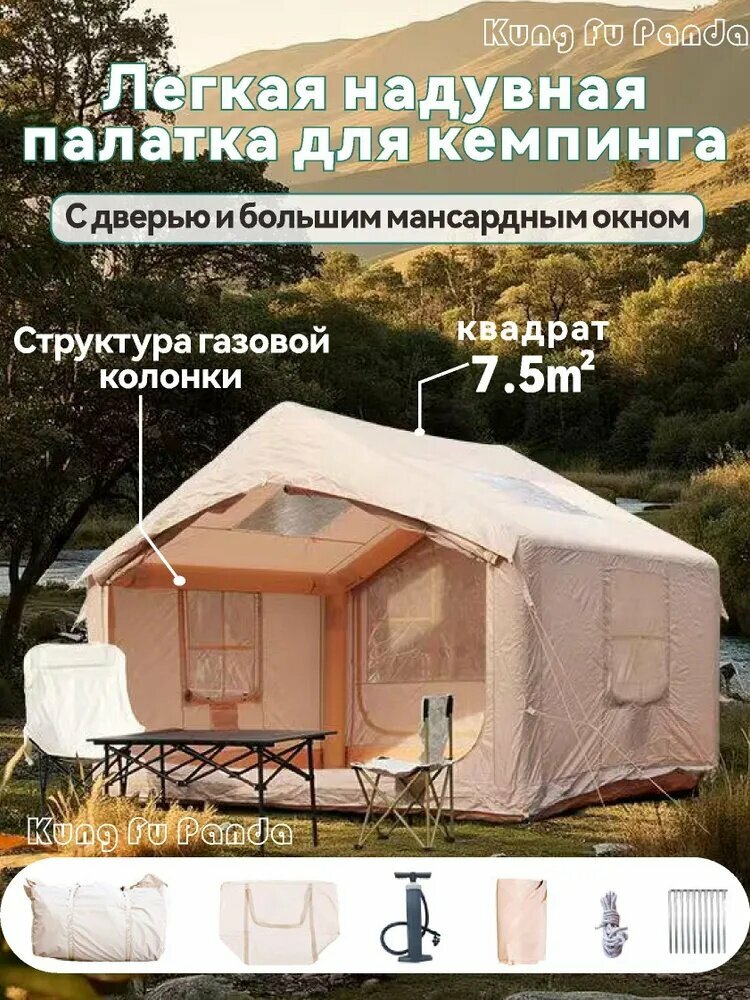 HAOYU Палатка 6-местная