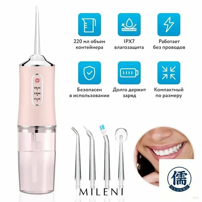 Портативный ирригатор Oral Irrigator PPS для полости рта и чистки зубов, 3 режима, 4 насадки, емкость 220 мл, розовый