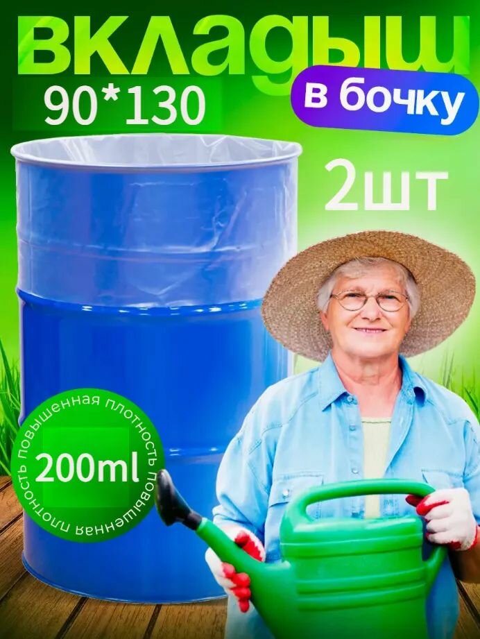 Гри-вкладыш для бочкиПолимерный материал