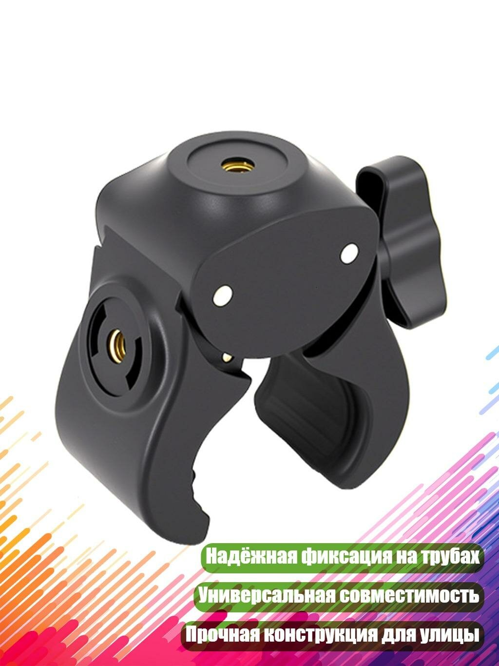 Быстросъёмный крепёж для телефона