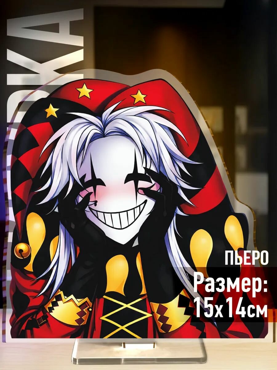 Фигурка акриловая The Freak Circus Pierrot