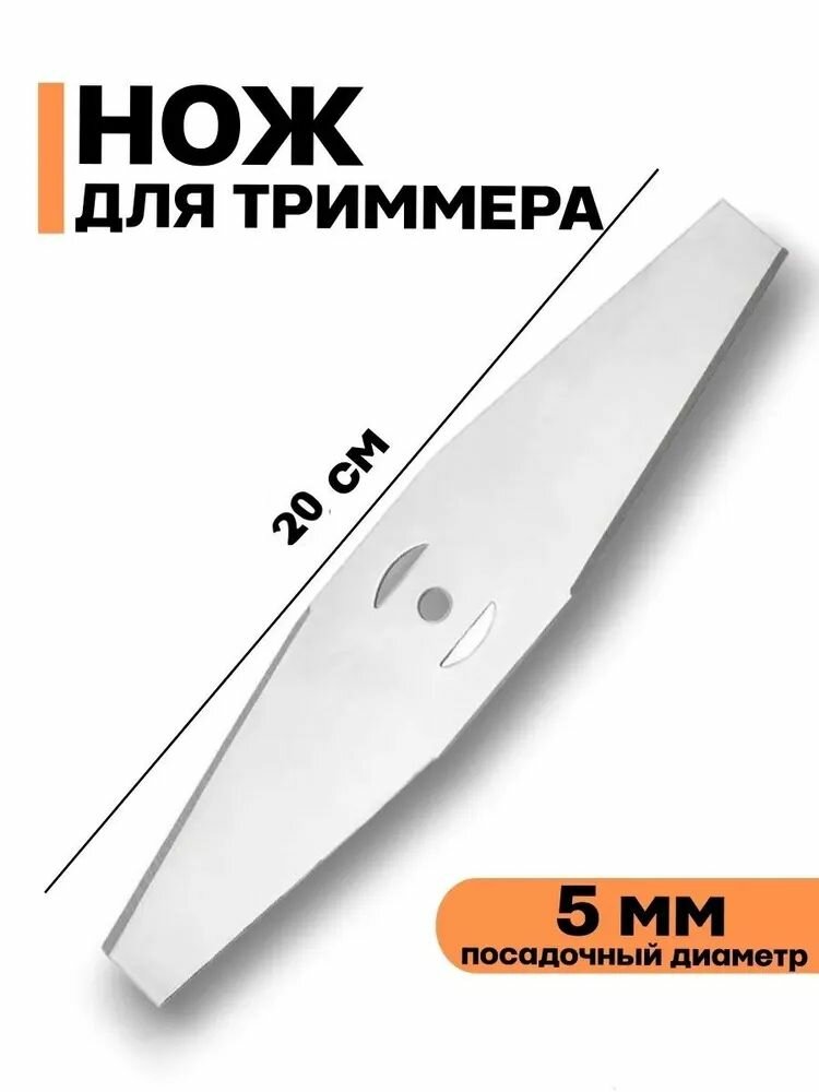 Нож для газонокосилки