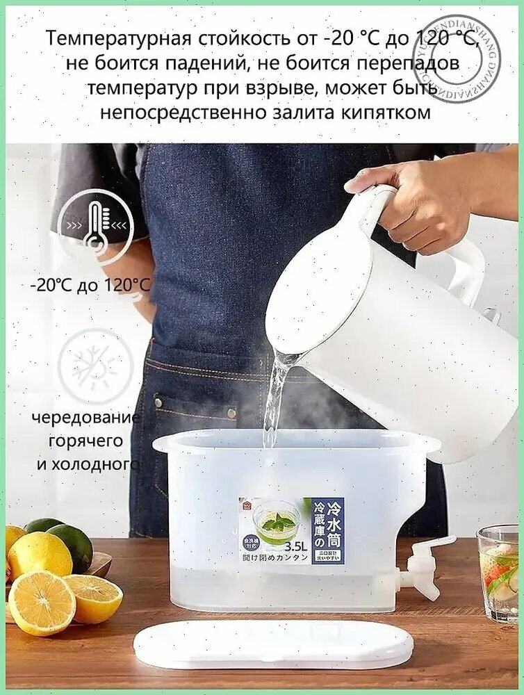 Холодильный кувшин для воды 3.5 л с краном, для лимонада и холодного чая, с отделением для заварки — фото 1