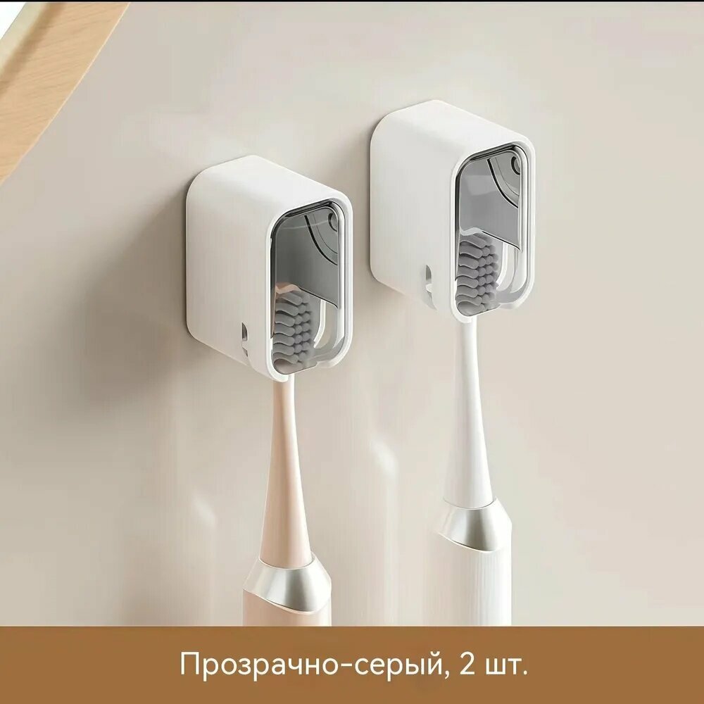 Держатель для зубных щеток "Полка для зубных щеток", 4 шт