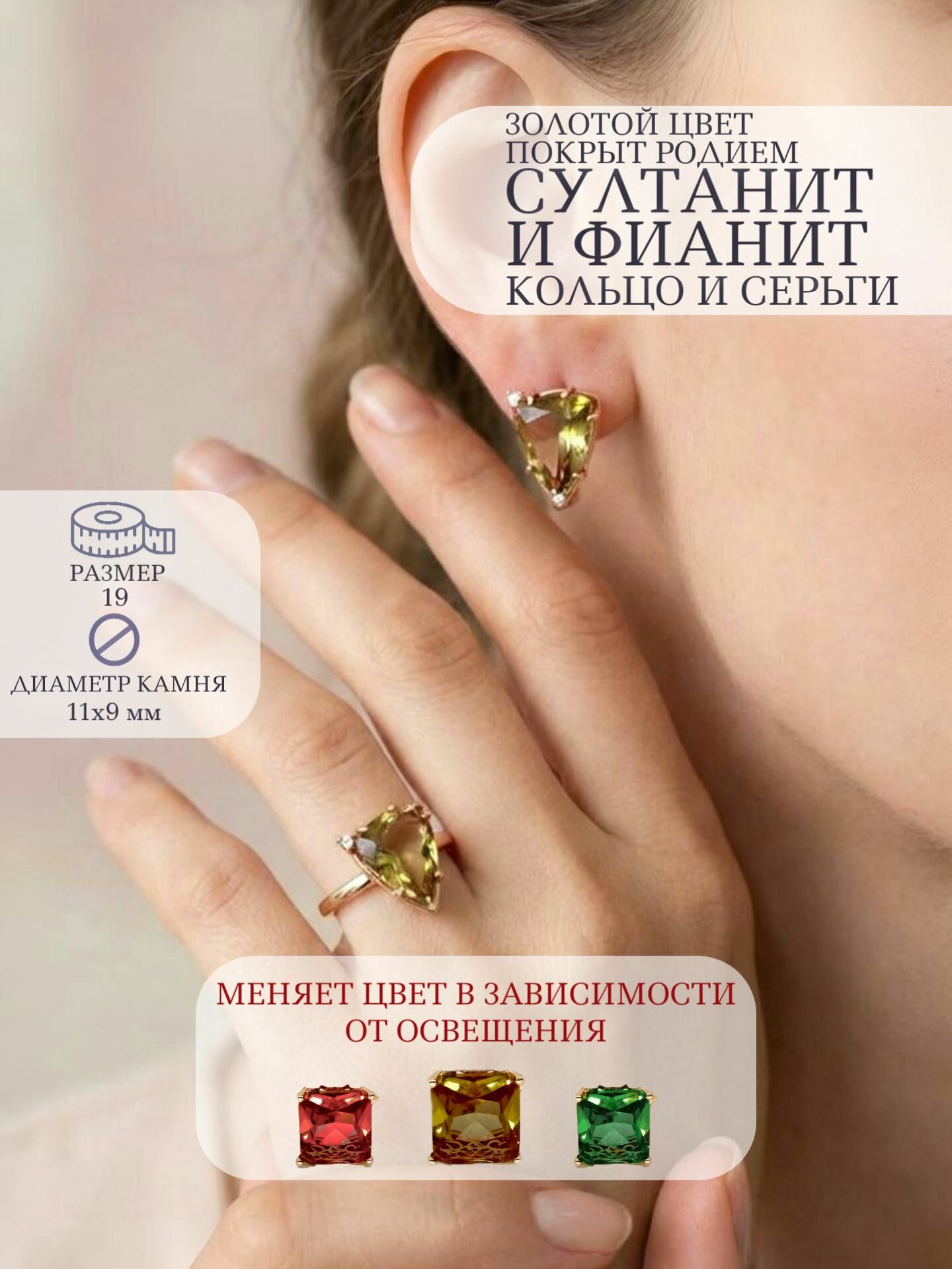 Комплект бижутерии