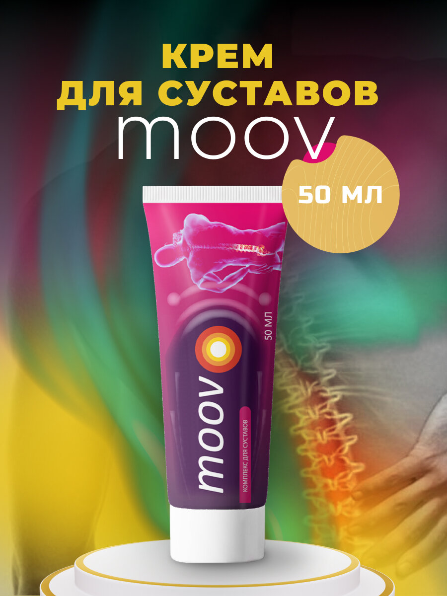 Крем для поддержки суставов Moov, натуральный состав, туба, 50 мл