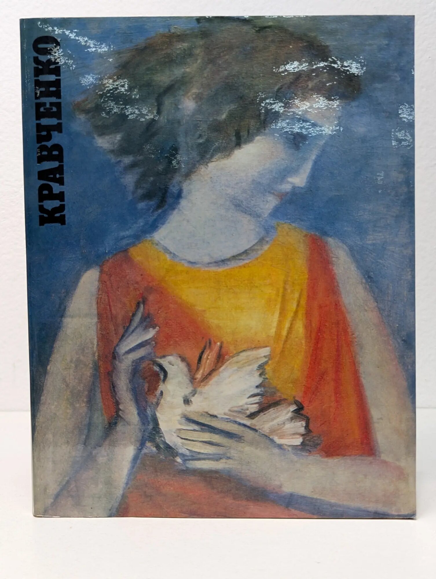 Живопись. Графика Кравченко Алексей Ильич 1973