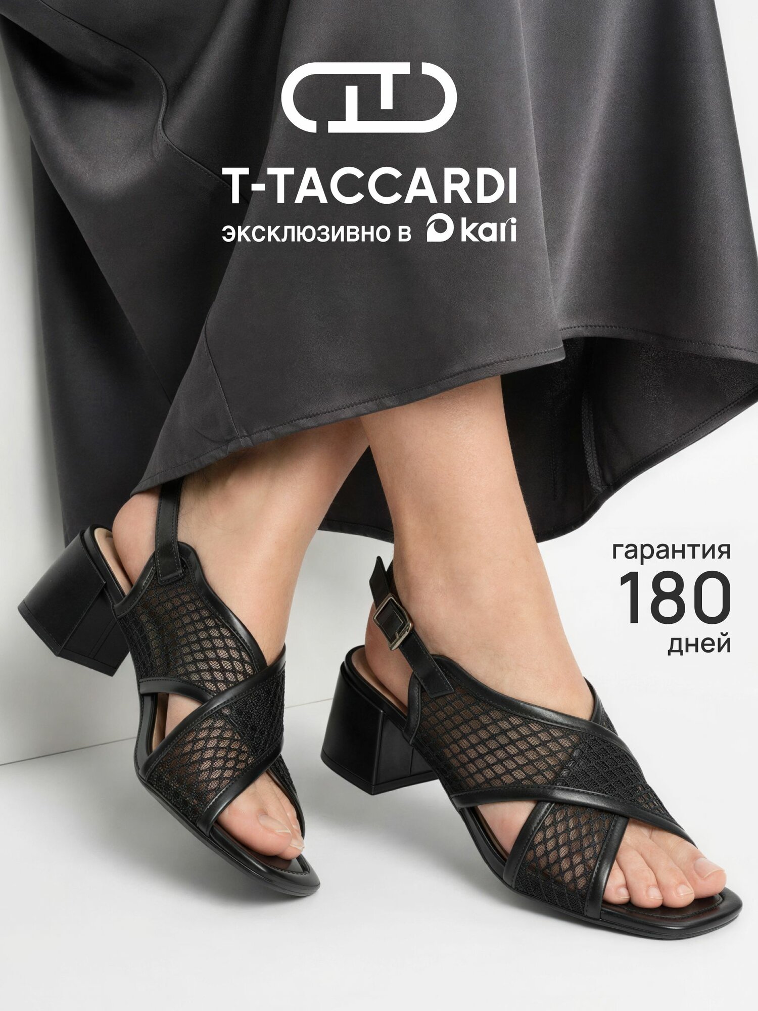 Босоножки Весна-лето 2026