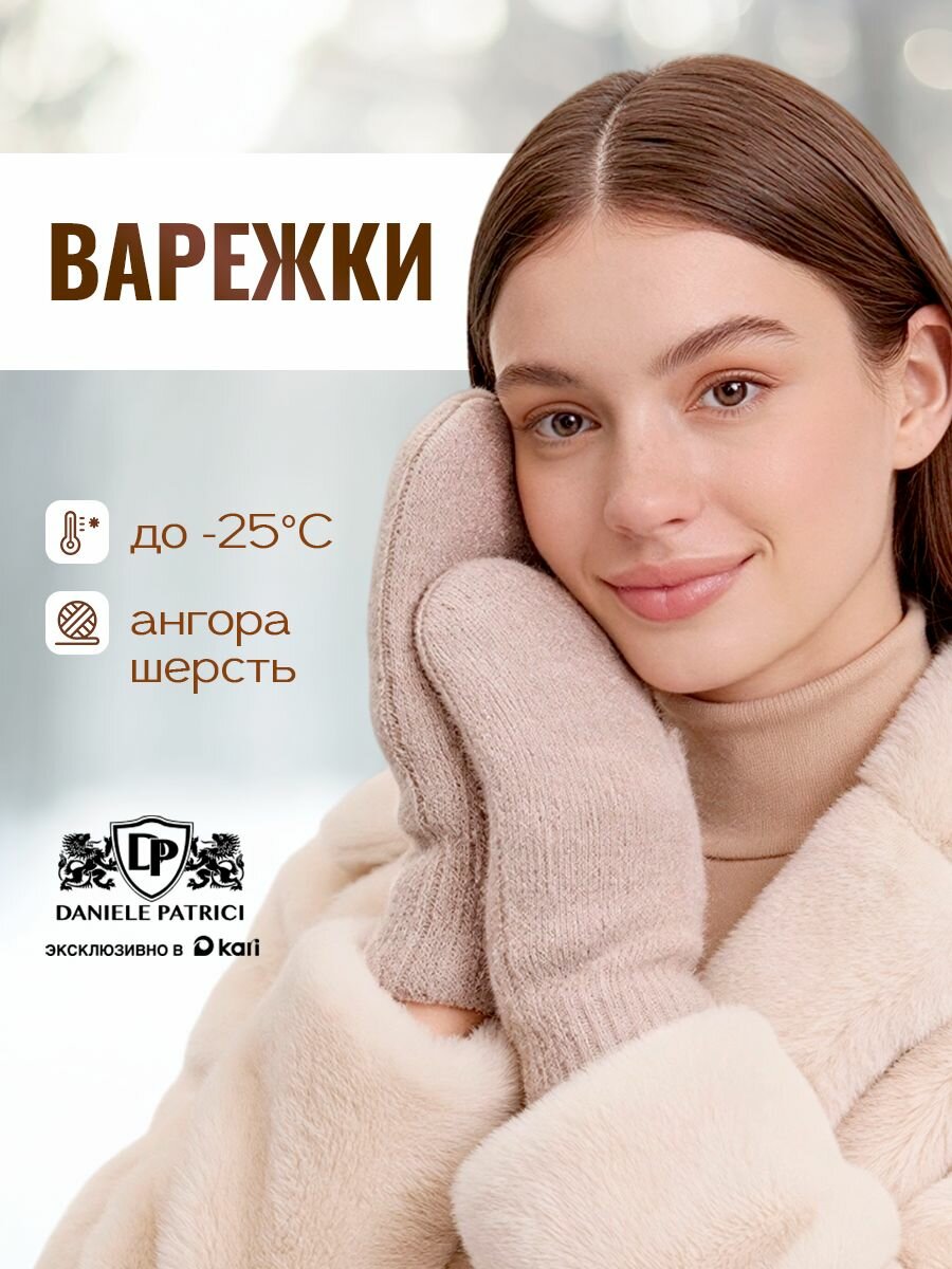 Варежки Весна-лето 2026 для взрослых и детей