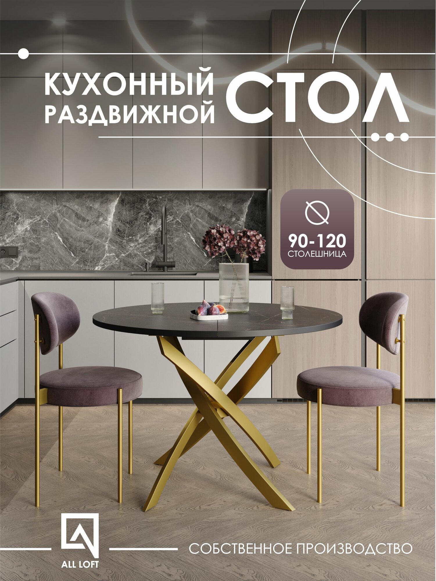 Кухонный стол, лофт, влагостойкий, круглый, раздвижной, обеденный