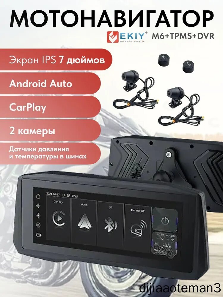 EKIY ORIGINAL MTC-11+TPMS+DVR, 7-дюймовый мото компьютер, мото видеорегистратор + датчики давления, мультимедийный мотонавигатор с беспроводным CarPlay и Android Auto