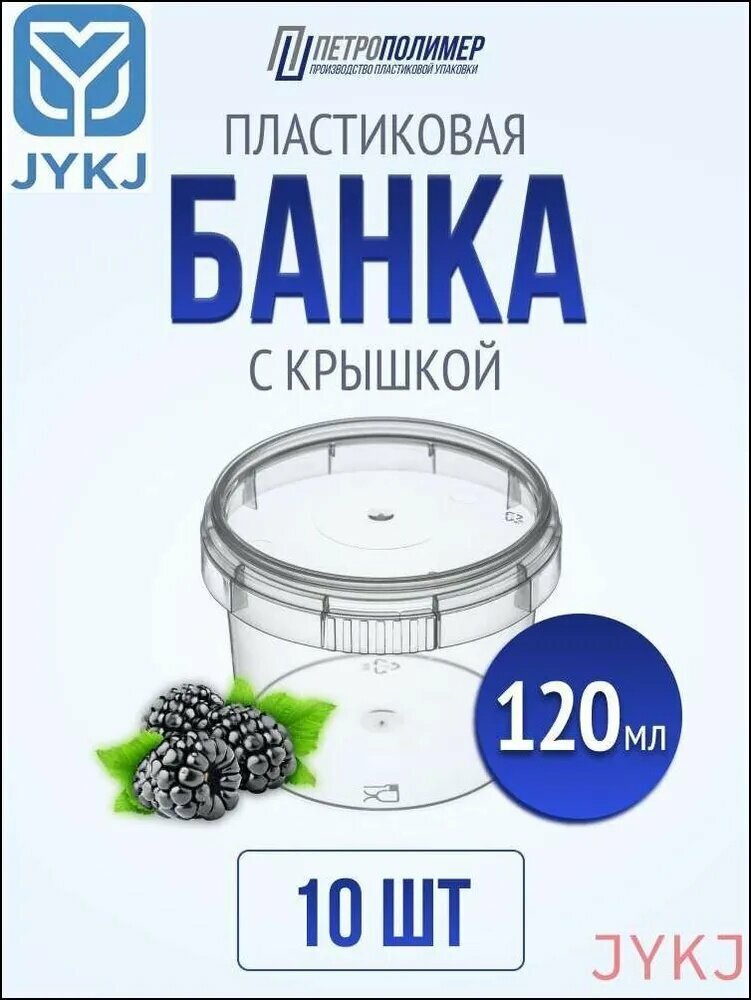 Контейнер пищевой "Все", 120 мл, 10 шт