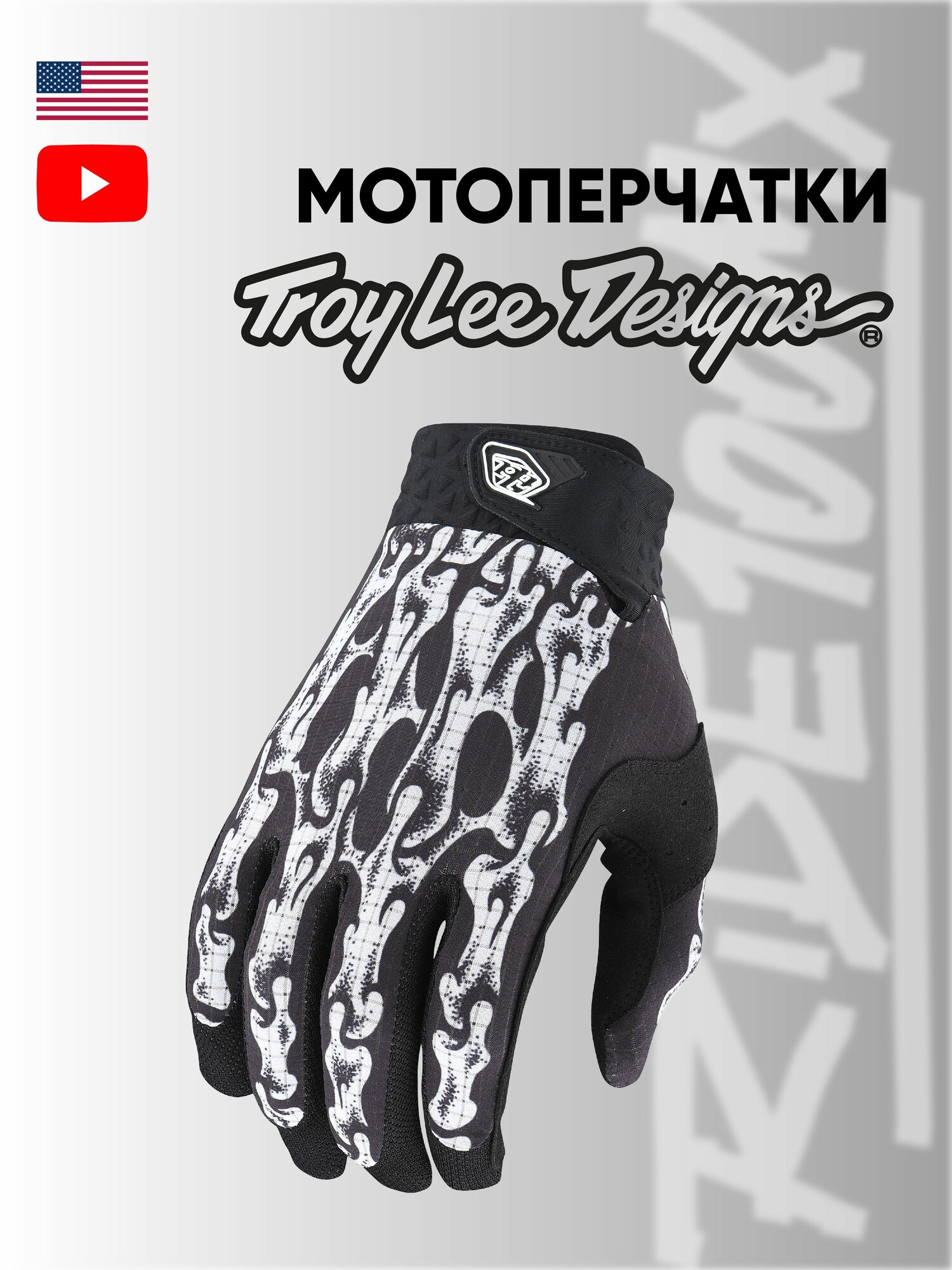 Мотоперчатки Troy Lee Designs Air Glove Slime Hands Black/White S (404558002)