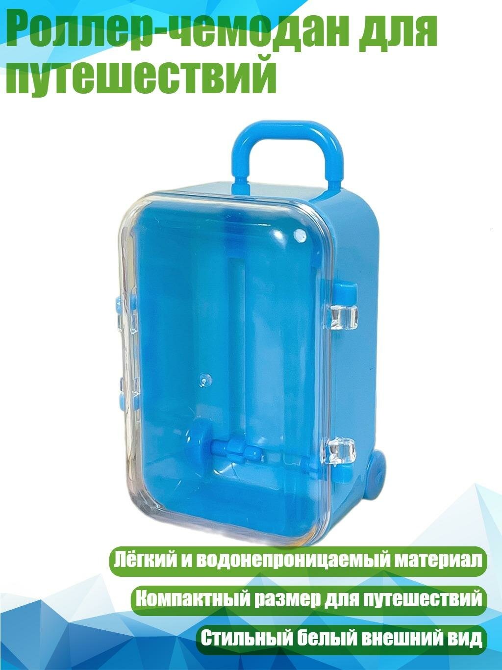 Роллер-чемодан для путешествий, Синий - L